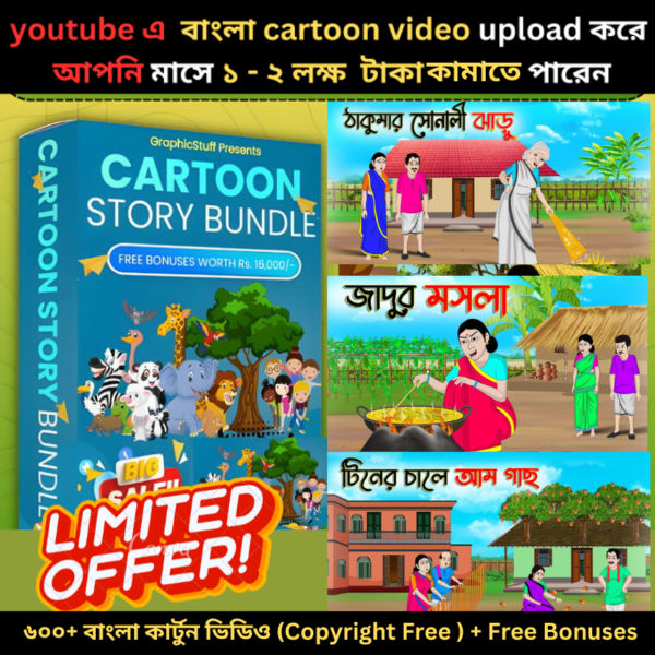 Bengali Cartoon Bundle - Exclusive Collection of Bengali Cartoons